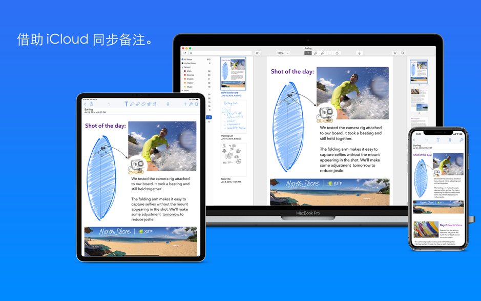 Notability for Mac 强大的笔记软件 中文版App Store下载 - 苹果Mac版_注册机_安装包 | Mac助理