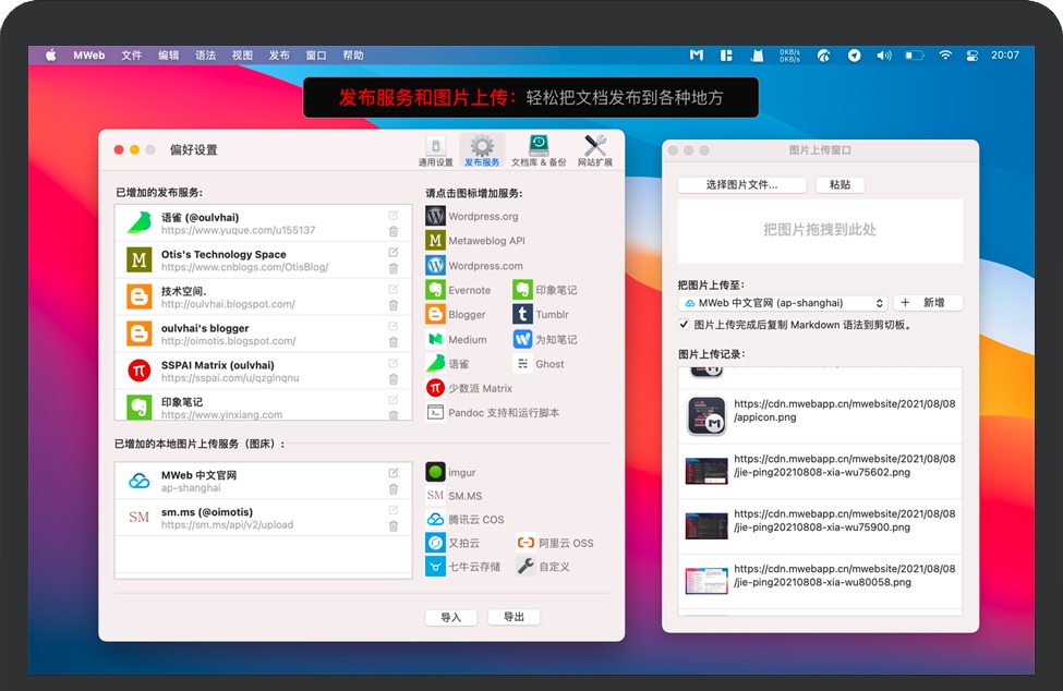 MWeb Pro for Mac v4.3.7 苹果Markdown编辑发布软件 中文完整版免费下载 - 苹果Mac版_注册机_安装包 | Mac助理