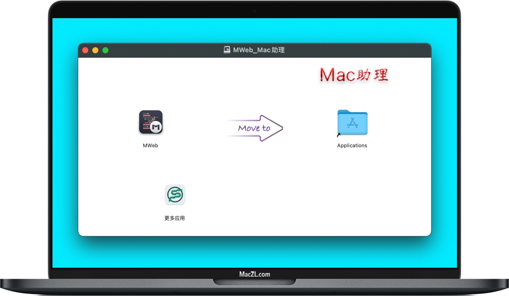 MWeb Pro for Mac v4.3.7 苹果Markdown编辑发布软件 中文完整版免费下载 - 苹果Mac版_注册机_安装包 | Mac助理